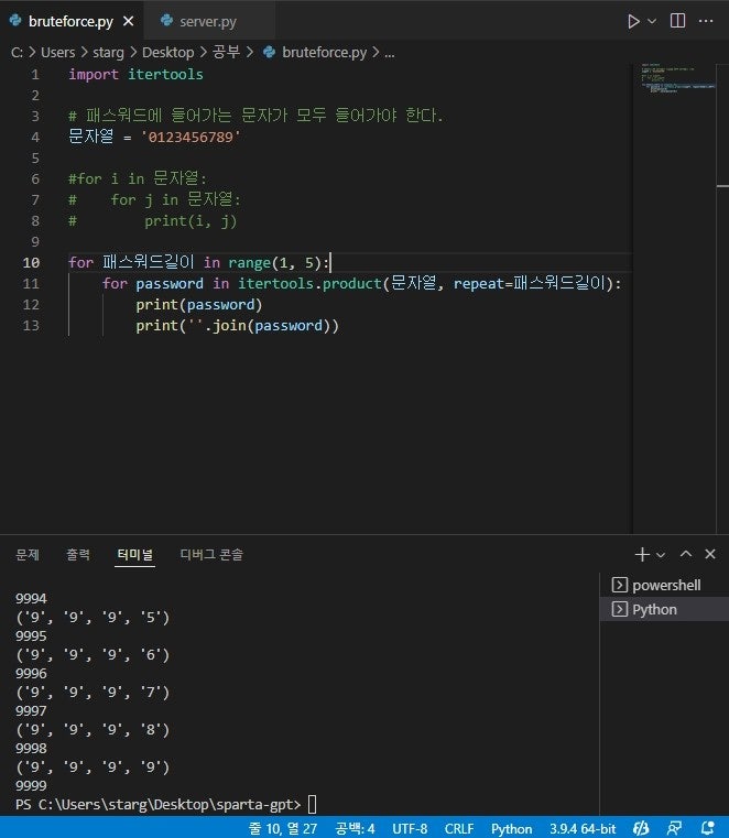 무차별 대입 공격(bruteforce attack) with Python - 上(기본 응답 서버 만들기, GET 요청 데이터 ...