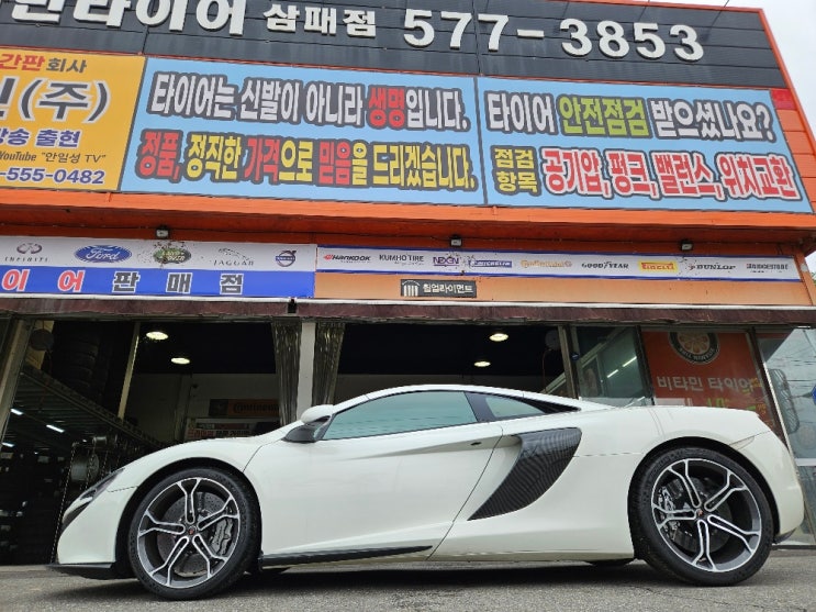 남양주타이어24시간타이어야간교체작업가능 최저가타이어 서울 강남구 신사동 멕라렌 650s 스파이더 미쉐린 파일럿스포츠 235