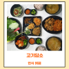 신중동 주중주말 무제한 제육쌈밥 8900원 고기담소 네이버 블로그
