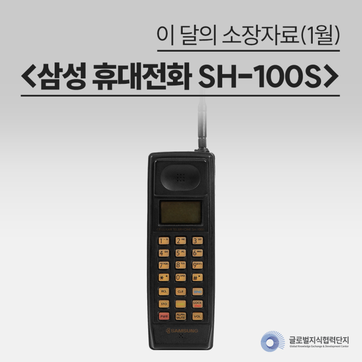[삼성 SH-100S] 소장품관리자가 뽑은 1월의 소장자료! 삼성전자 휴대전화 SH-100S : 네이버 블로그