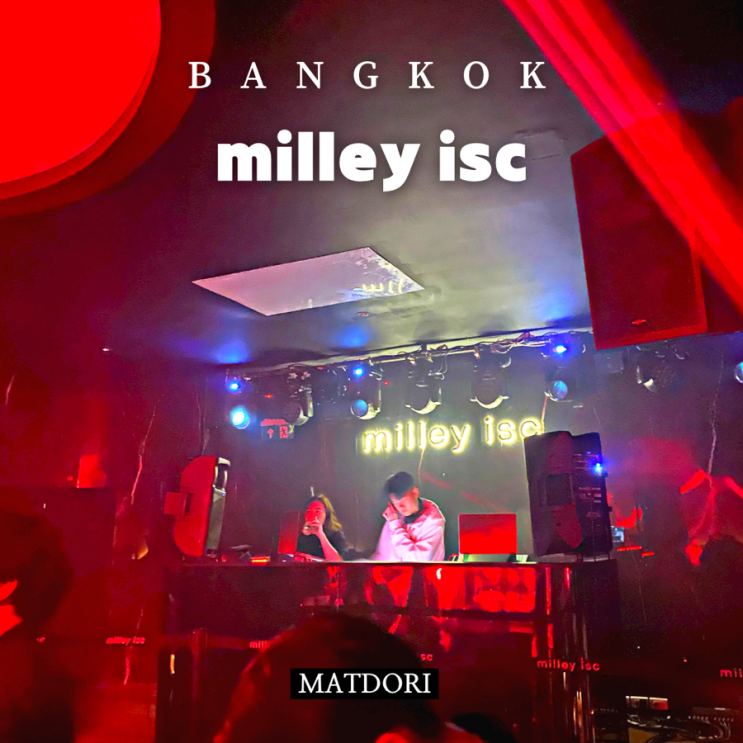 방콕여행_태국 MZ에게 핫한 통로 클럽 ‘밀리’ milley isc : 네이버 블로그