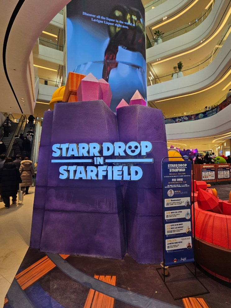 [경기/수원] 수원스타필드 아이와 함께 가면 좋은 브롤스타즈 STARR DROP in STARFIELD : 네이버 블로그