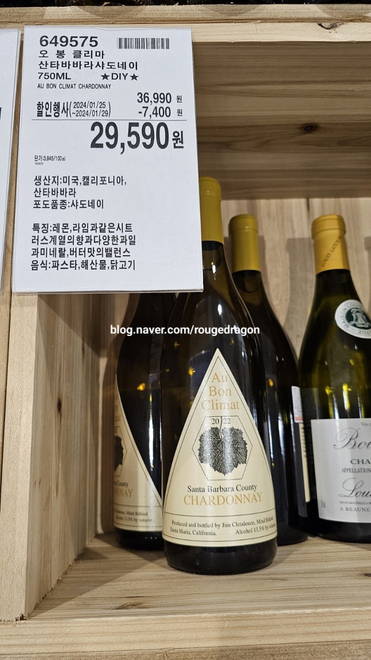 코스트코 고척점 1월 25일 넷째주 할인상품 네이버 블로그