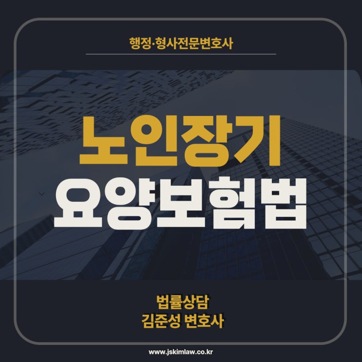 노인장기요양보험법 위반노인학대·노인방임 업무정지 3개월 처분 사례소개 및 대응방안 네이버 블로그