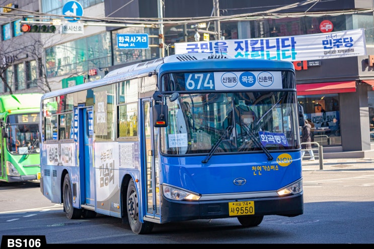 [서울/간선] 신길교통 674번 9550호 대우 NEW BS106 NGV"15 : 네이버 블로그