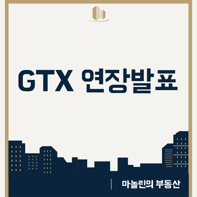 gtx 연장발표 : 총선용? : 네이버 블로그