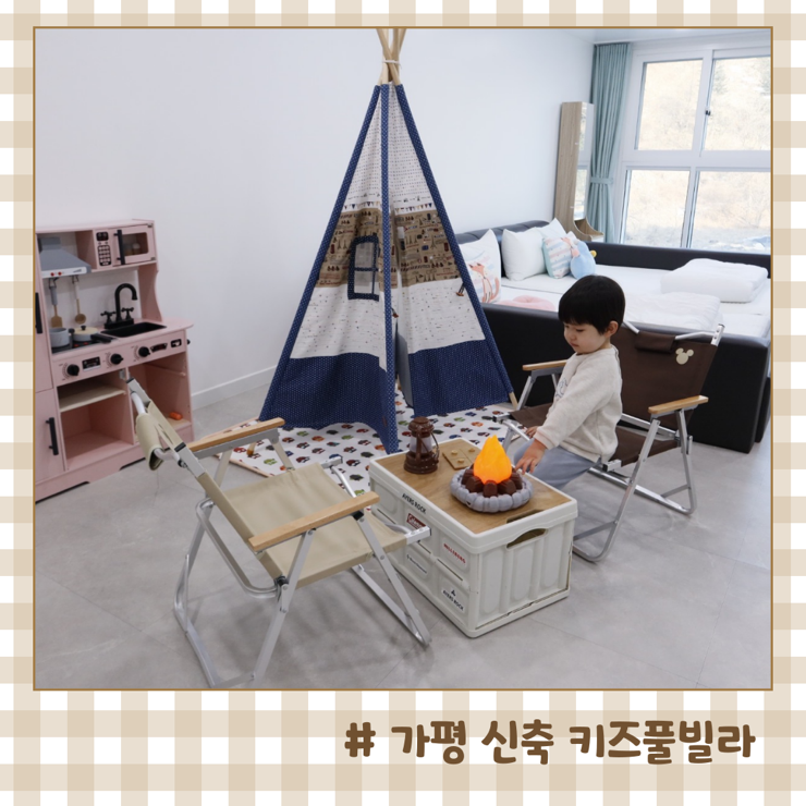 가평 신축 키즈 풀빌라 펜션 추천 더키즈풀빌라 겨울 아기랑 갈만한곳 네이버 블로그