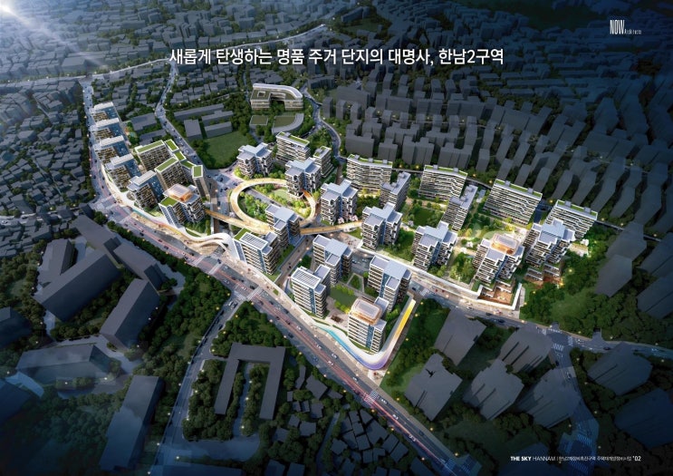 재개발 사업성 분석 한남2구역 네이버 블로그