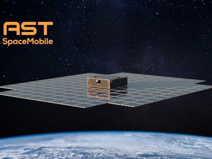 AT&T와 Google이 AST SpaceMobile에 1억 5,500만 달러 투자 : 네이버 블로그