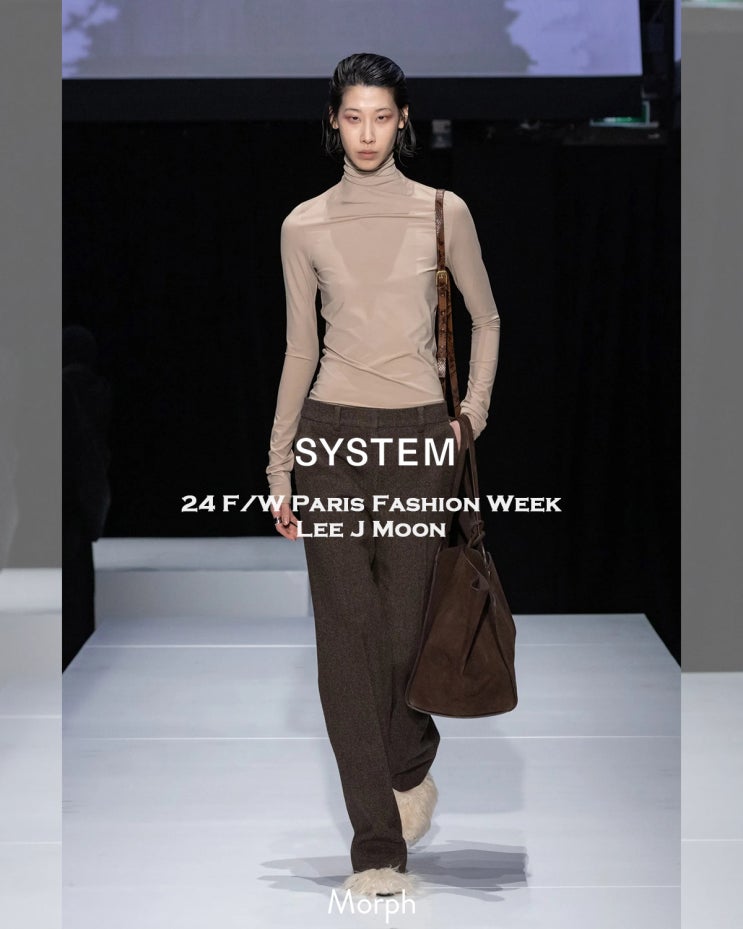 [Morph Lee J Moon] SYSTEM 24FW Paris Fashion Week : 네이버 블로그