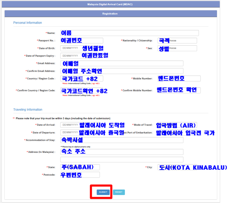 말레이시아 코타키나발루 디지털 입국카드(MDAC) 작성방법 : 네이버 블로그
