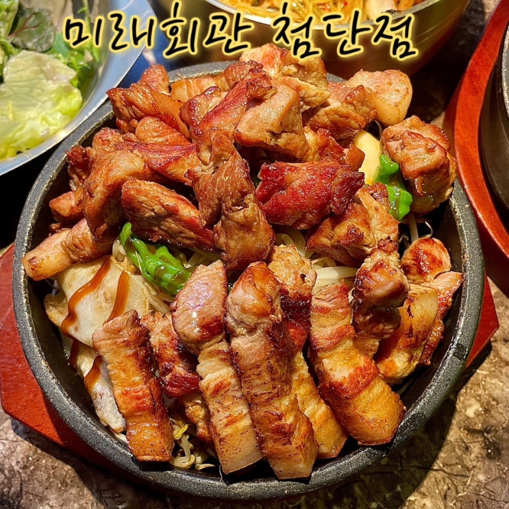 광주 첨단 고깃집 엄블랑 숙성된 고급스러운 돼지고기 맛집 미래회관 첨단점 네이버 블로그