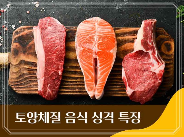토양체질 음식 성격 특징 조급함이 실수를 부르는 사람 네이버 블로그