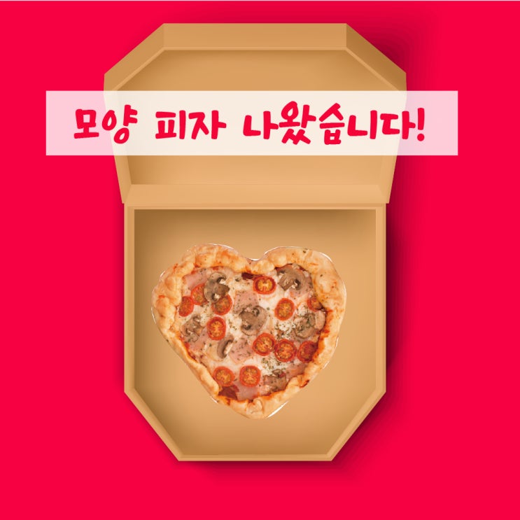 모양피자가게놀이 영아모양놀이 피자가게놀이 유치원놀이자료 어린이집놀이도안 놀이주제추천 찬진교육 유아스토리 네이버 블로그