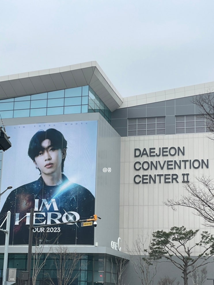 임영웅 2023 IMHERO 투어 후기(2) - 대전/광주 : 네이버 블로그