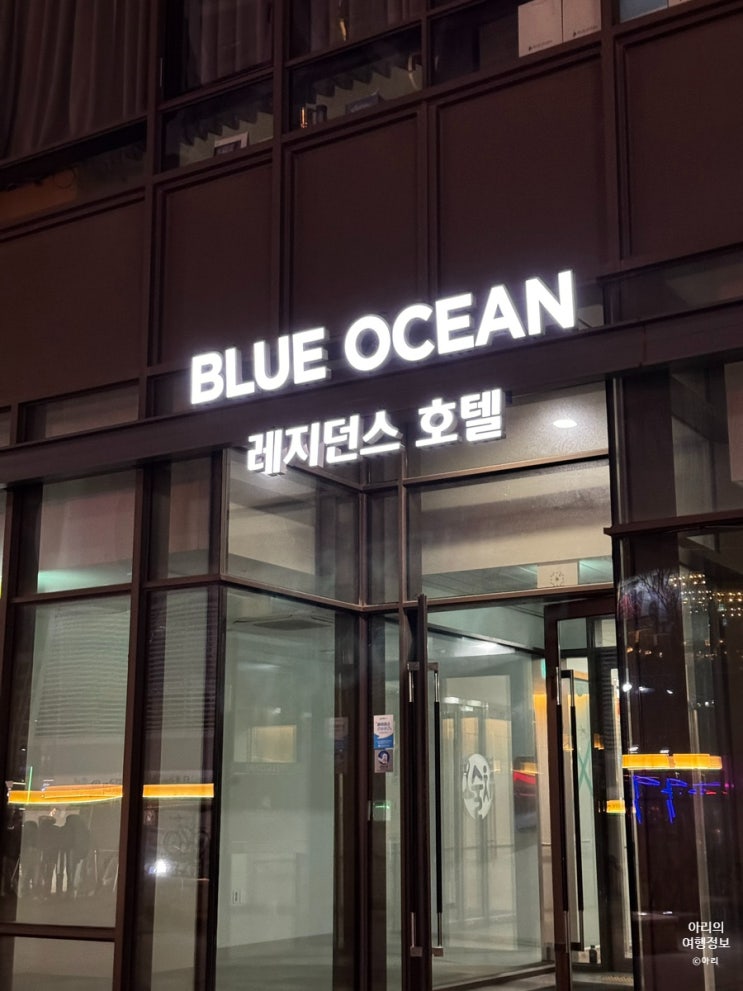 인천공항 근처 호텔 영종도 가성비 숙소 블루오션 레지던스 네이버 블로그