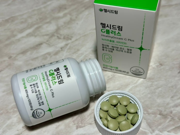 녹차 카테킨 효능 다이어트보조제 헬시드림 G플러스 녹차 카테킨 아세로라 섭취후기 네이버 블로그
