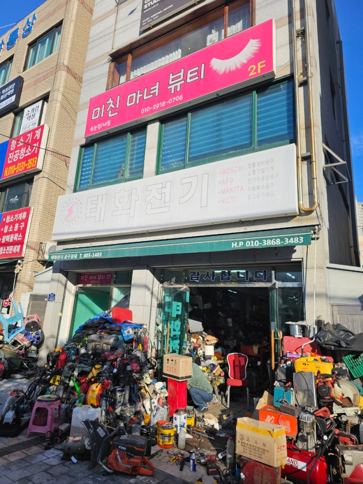 부산 서면 속눈썹 잘하는 곳 서면 Led 속눈썹 미친 마녀 뷰티 네이버 블로그