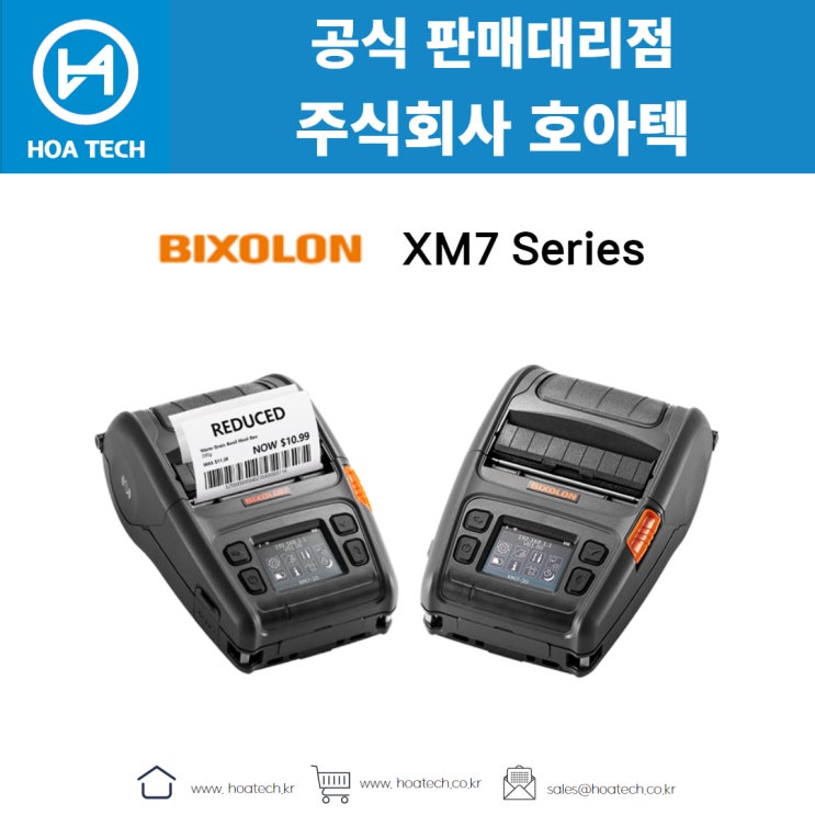 빅솔론 XM7, 빅솔론 XM7-40, 빅솔론 XM7-30, 빅솔론 XM7-20, 라벨프린터, 바코드프린터, 열전사프린터 ...