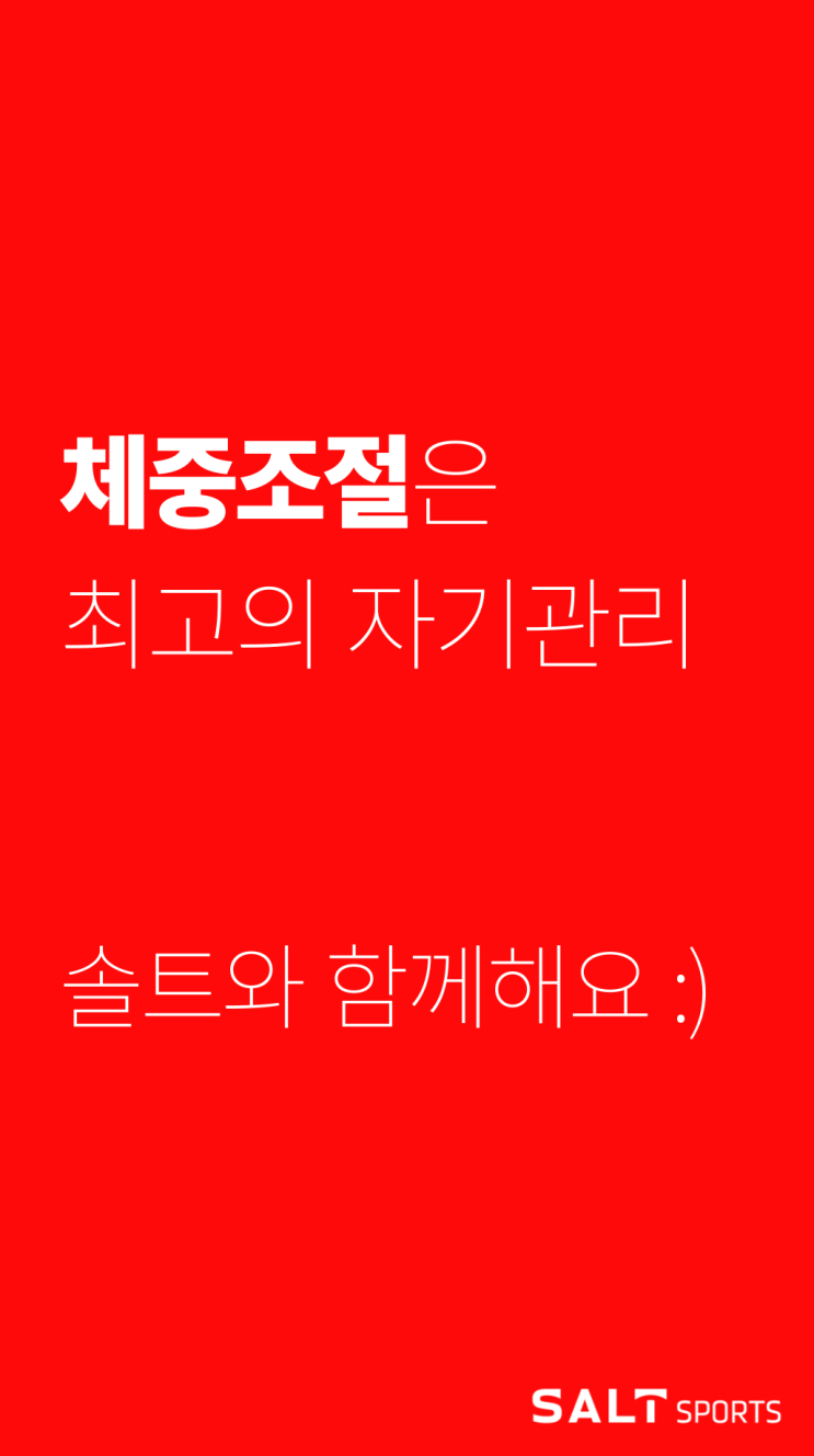 탄수화물은 왜 섭취해야 할까요 가산헬스 가산헬스장 가산골프장 가산pt 솔트스포츠 네이버 블로그