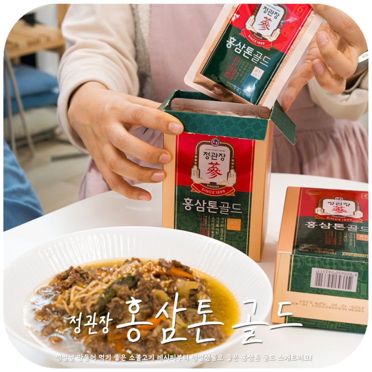 설선물 위한 선물세트 추천과 소불고기 레시피 네이버 블로그