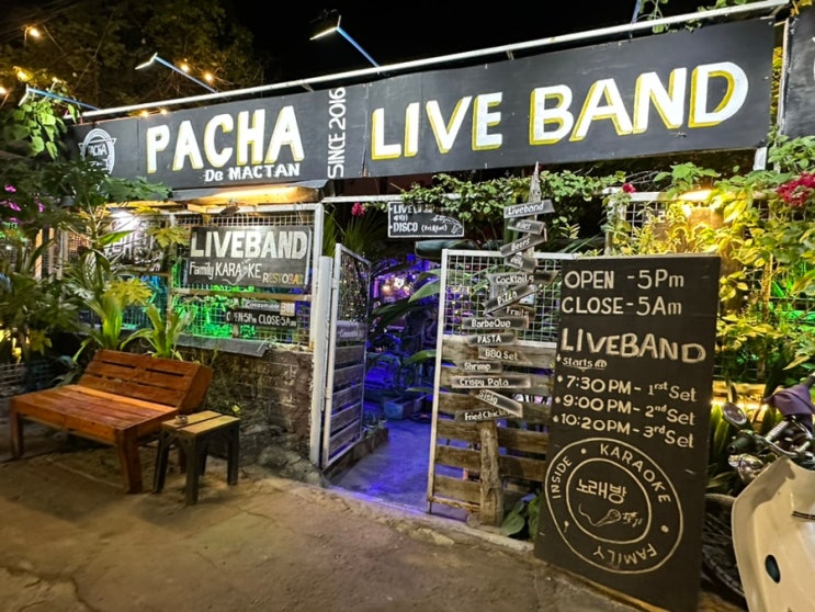 세부술집 PACHA 파차 한국인운영 라이브펍 : 네이버 블로그