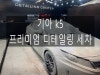 기아 K5 프리미엄 디테일링 세차 하부세차 기스제거 염화칼슘기스 세차장 네이버 블로그