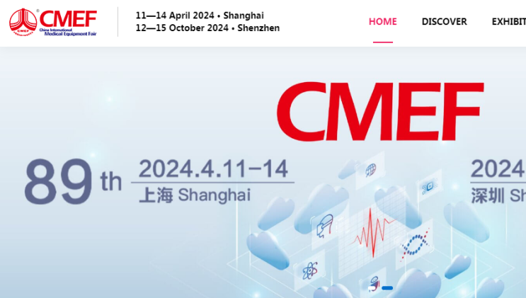 상해 의료기기 박람회 CMEF 2024 : 네이버 블로그