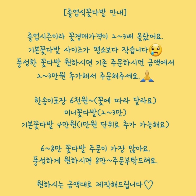 2024졸업꽃다발👩🎓 졸업식꽃다발 ️ 졸업꽃다발 축하꽃다발 창원꽃집 마산꽃집 내서꽃집 삼계꽃집 호계꽃집 함안꽃집 중리꽃집 축하