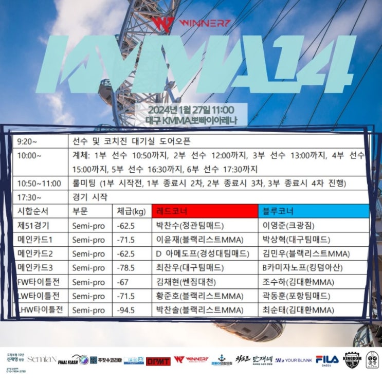 KMMA 3체급 타이틀전...27일 오전 11시부터 유튜브 차도르 채널 중계 : 네이버 블로그