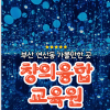 부산체험 창의융합교육원 과학관 아이와 가볼만한 곳 네이버 블로그