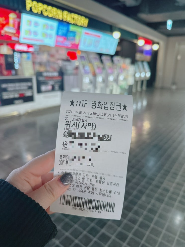 영화대리예매 cgv영화할인 영화할인받는법 영화가 취미라면 꿀tip : 네이버 블로그