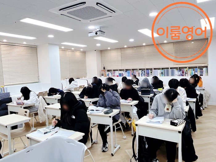 이룸영어 Episode9 중고등 영단어 후기 이룸영어학원 동대문구 중고등영어전문학원