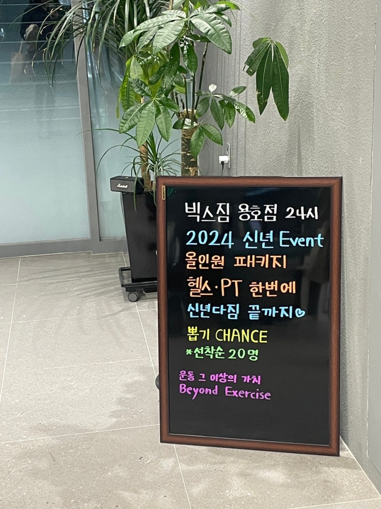 창원 중앙동 헬스장 꾸준히 하기가 쉽지않지 자기관리 하는 법 네이버 블로그