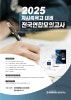 관악뉴스터디학원 2025 자사특목고 대비 전국연합모의고사 네이버 블로그