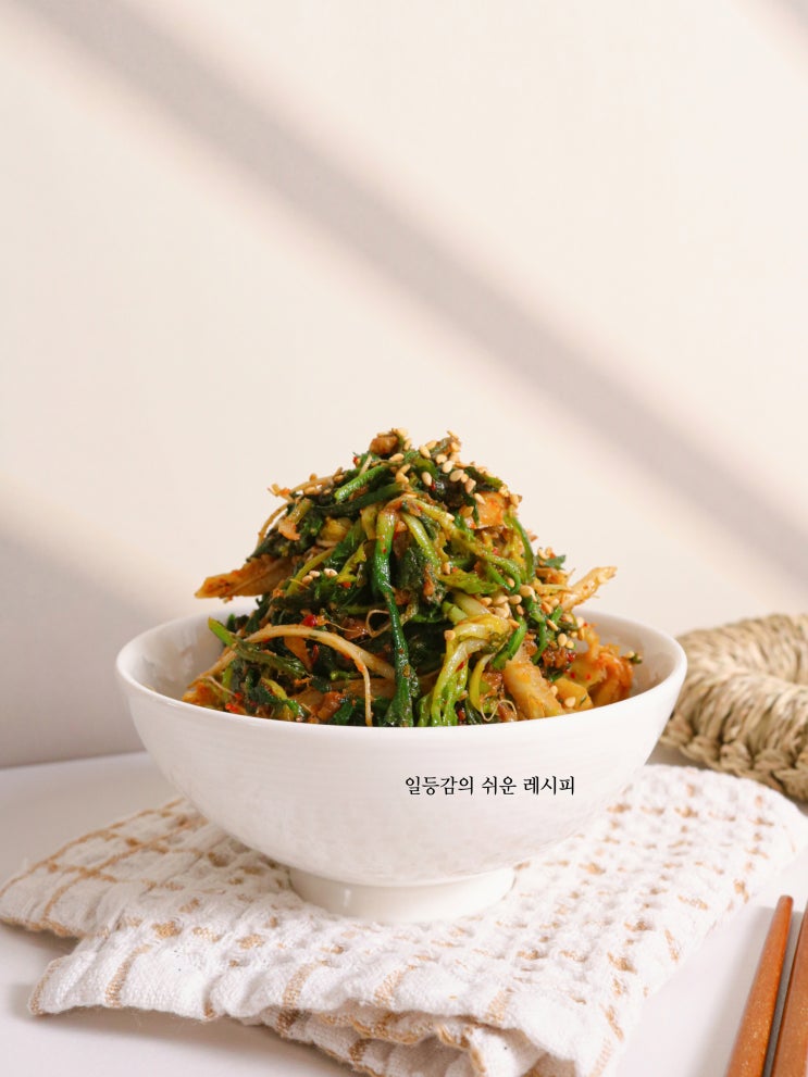 냉이무침 만드는법 냉이나물 고추장 된장 무침 요즘 간단한 반찬거리 메뉴 만들기 네이버 블로그