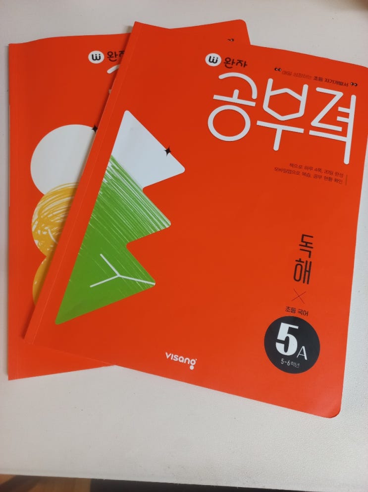 초등독해력 키우려면 어떻게 By 비상교육 완자공부력으로 집에서도 가능해요 네이버 블로그
