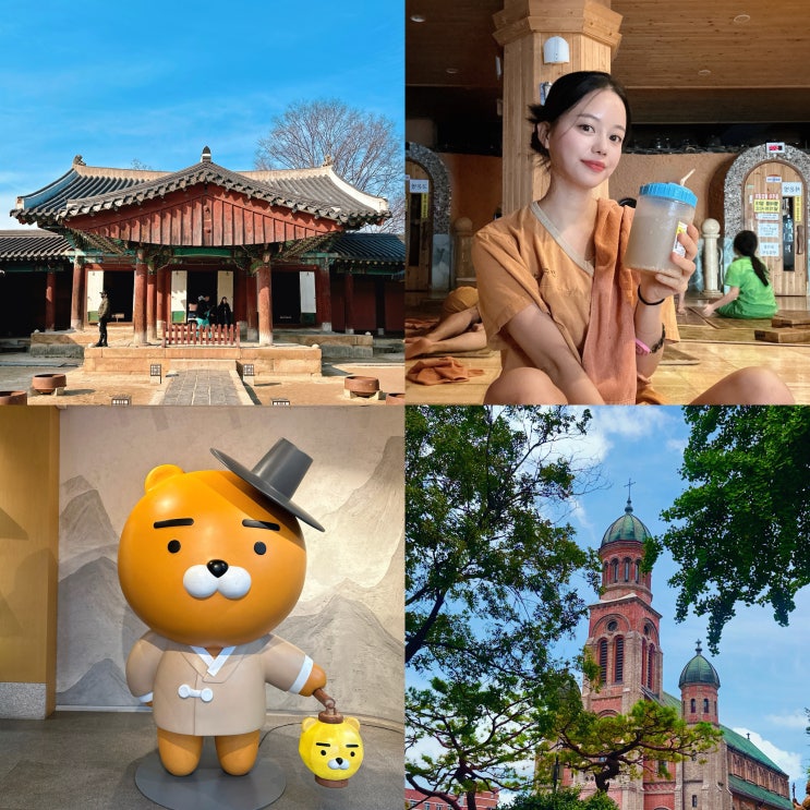 겨울 전주 한옥마을 가볼만한곳 찜질방 전동성당 경기전 남부시장 야시장 실내 놀거리 여행 코스 네이버 블로그