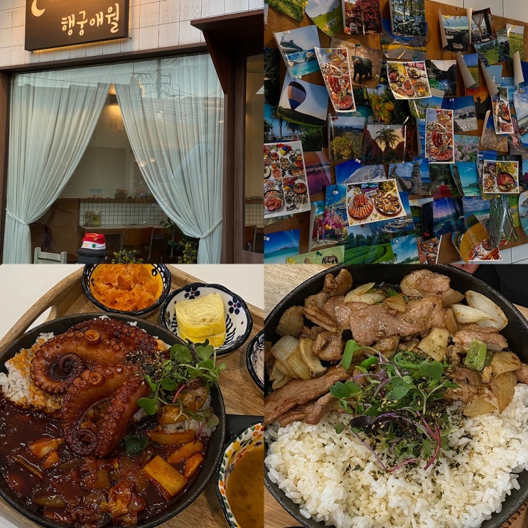 행궁동의 제주 분위기 핫플 식당 데이트 하기 좋은 행궁애월 또또간집 네이버 블로그
