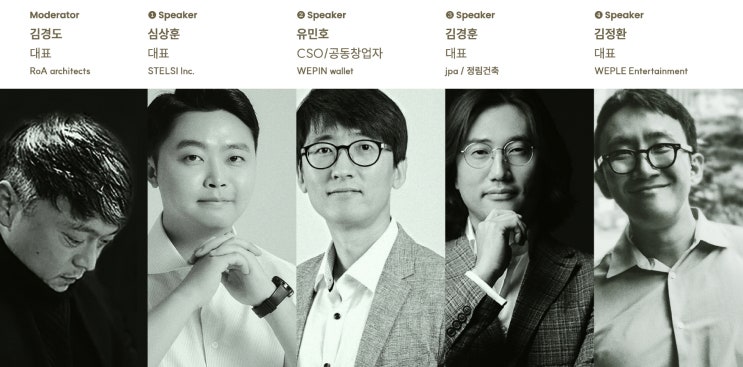 'BEYOND REALISM: 메타버스 시대의 건축 오딧세이로의 초대, 2024 젊은건축가포럼 세미나 용산 위플 사옥에서 개최 ...