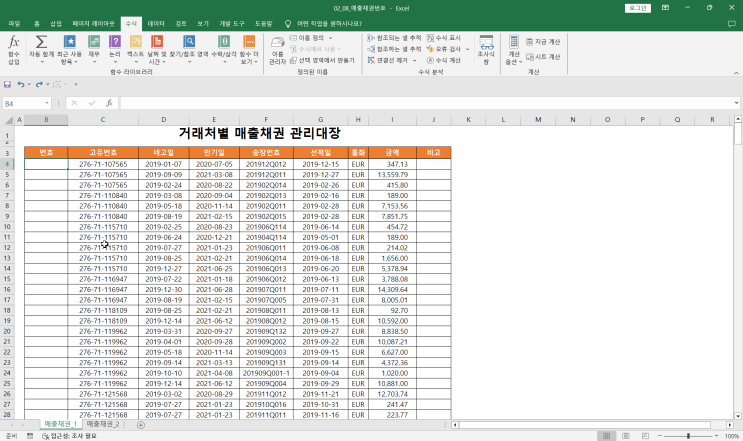 엑셀 실무 다시보기 If 함수 및 조건부 서식을 활용한 고유번호별 번호 매기기 네이버 블로그