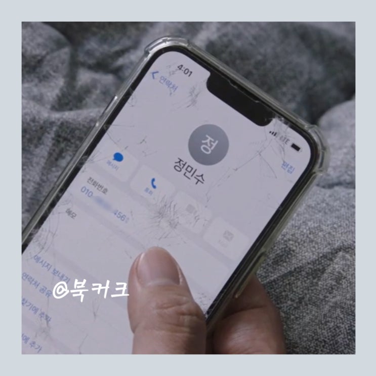 LTNS 수지와 초원 그리고 정민수, 요즘 티빙 추천 : 네이버 블로그