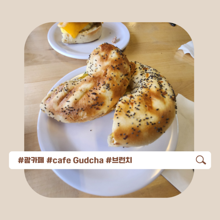 괌 브런치맛집 Cafe Gudcha ♡ : 네이버 블로그
