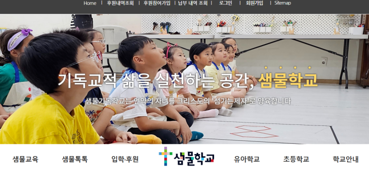 대안학교 대안교육 2024학년도 샘물학교 행정실 직원 채용 공고문접수 기간 연장 네이버 블로그