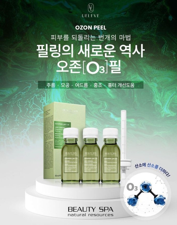주엽 피부관리 새롭게 선보이는 오존 화장품 뷰티스파 스킨소울에서 만나보세요 네이버 블로그