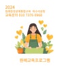 카네이션꽃바구니 원예교육프로그램5월가정의달조화꽃생화꽃비누꽃바구니어버이날스승의날교과연계수업초등학교단체수업지역