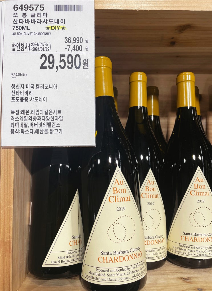 발렌타인 데이에 마시기 좋은 코스트코 가성비 화이트 와인 추천 네이버 블로그
