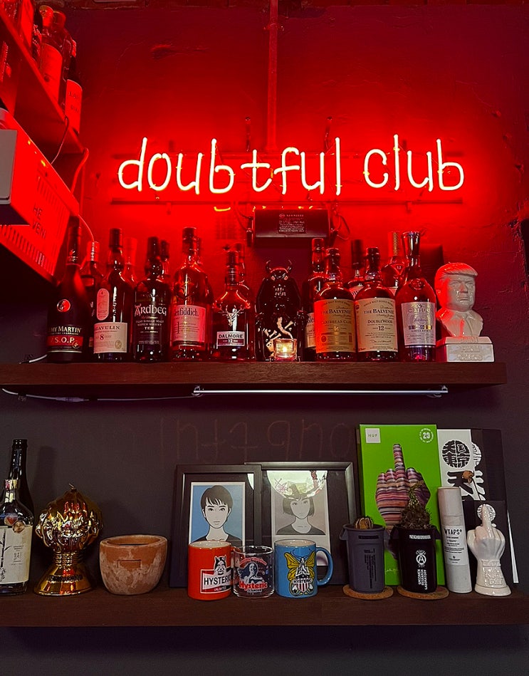 신당역 술집 '다웃풀 클럽 doubtful club' : 네이버 블로그