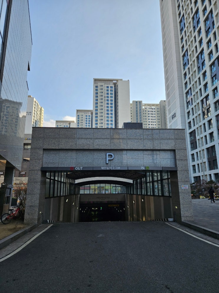 [서울/송파] 가락동 헬리오시티상가, 송파역 주차장 요금, 카카오T 티앱 결제, 카페 무료주차 시간 : 네이버 블로그