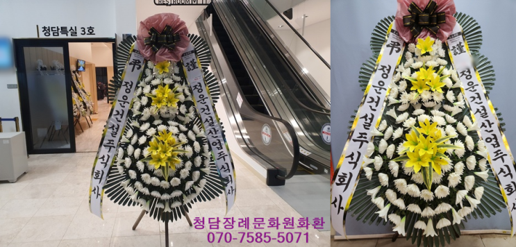 예산청담장례문화원꽃집 2시간 빠른배달 충남예산 청담장례식장 근처화원 네이버 블로그